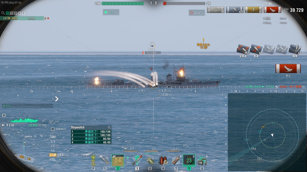 【WoWS】新艦艇Z-42の性能や使用感について - びーびーの記録