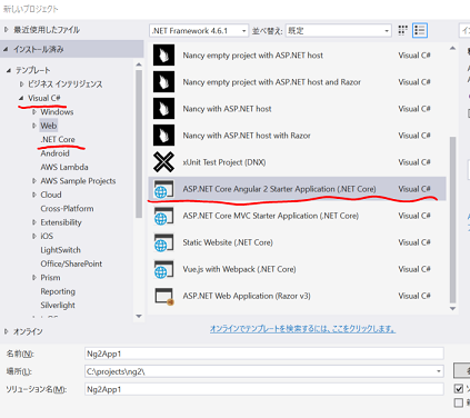 ASP.NET Core と Angular2 と webpack で 開発 のことはじめ - BEACHSIDE BLOG