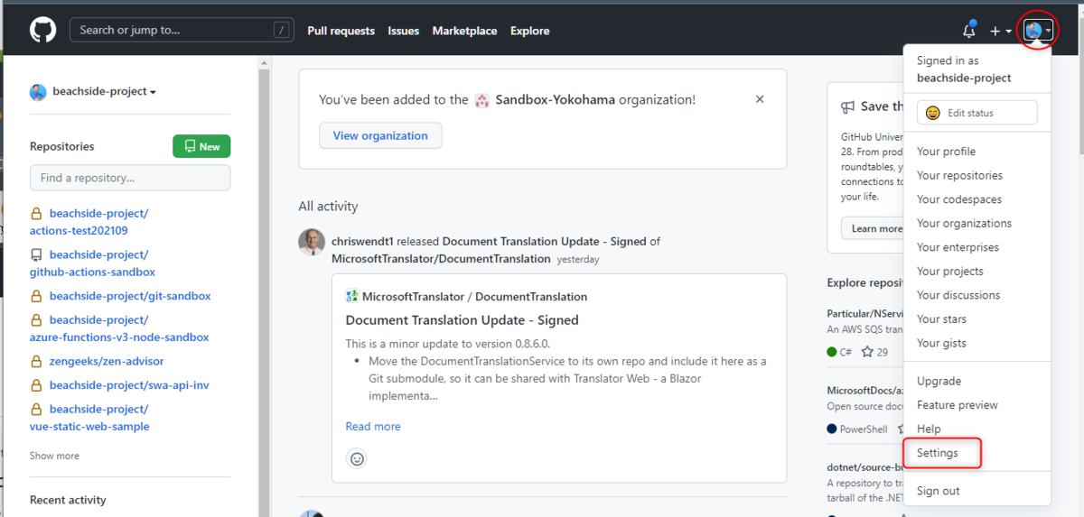 GitHub Actions の利用状況の確認と無料枠の上限に達した場合の対処方法 - BEACHSIDE BLOG