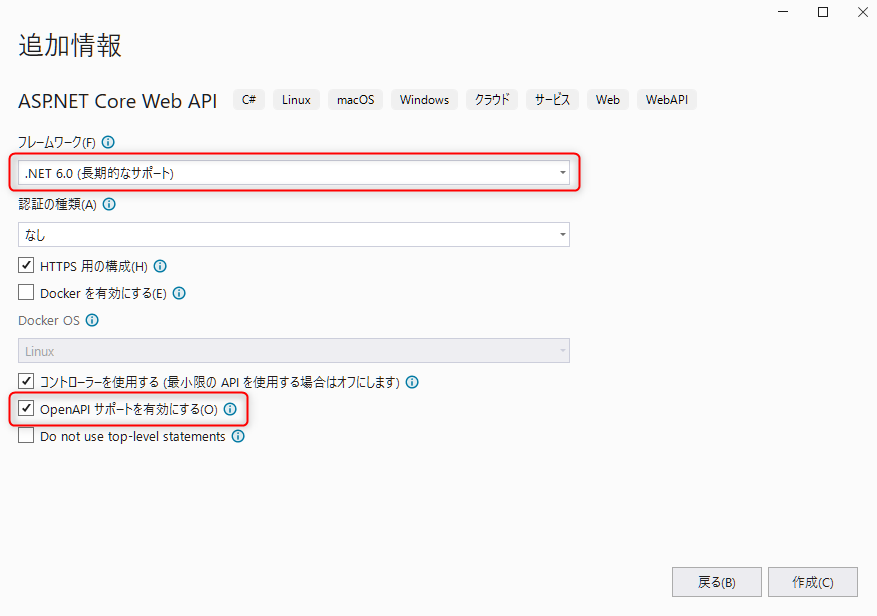 ASP.NET Core 6 で Open API (Swagger) の定義ファイルを CLI で出力する (ローカル環境で実行編) - BEACHSIDE BLOG