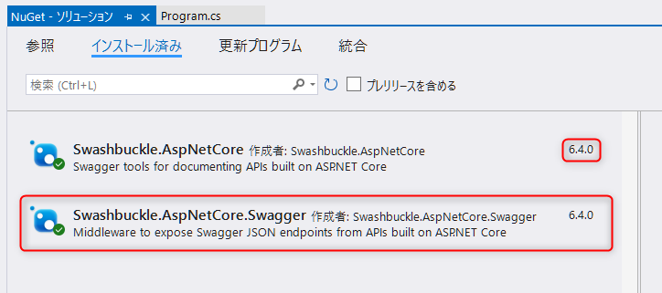 ASP.NET Core 6 で Open API (Swagger) の定義ファイルを CLI で出力する (ローカル環境で実行編) - BEACHSIDE BLOG