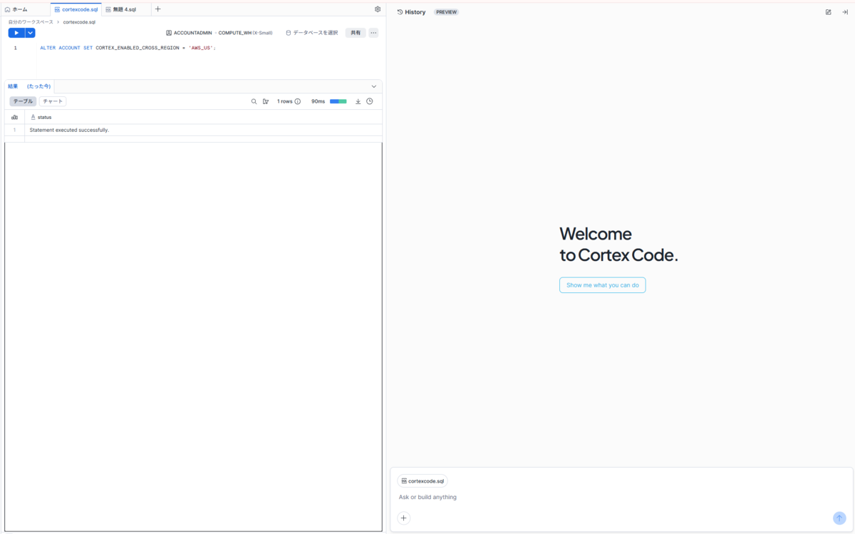 【Snowflake】Cortex Codeでデータ活用を促進！(Snowsight編) - BeeX Tech blog