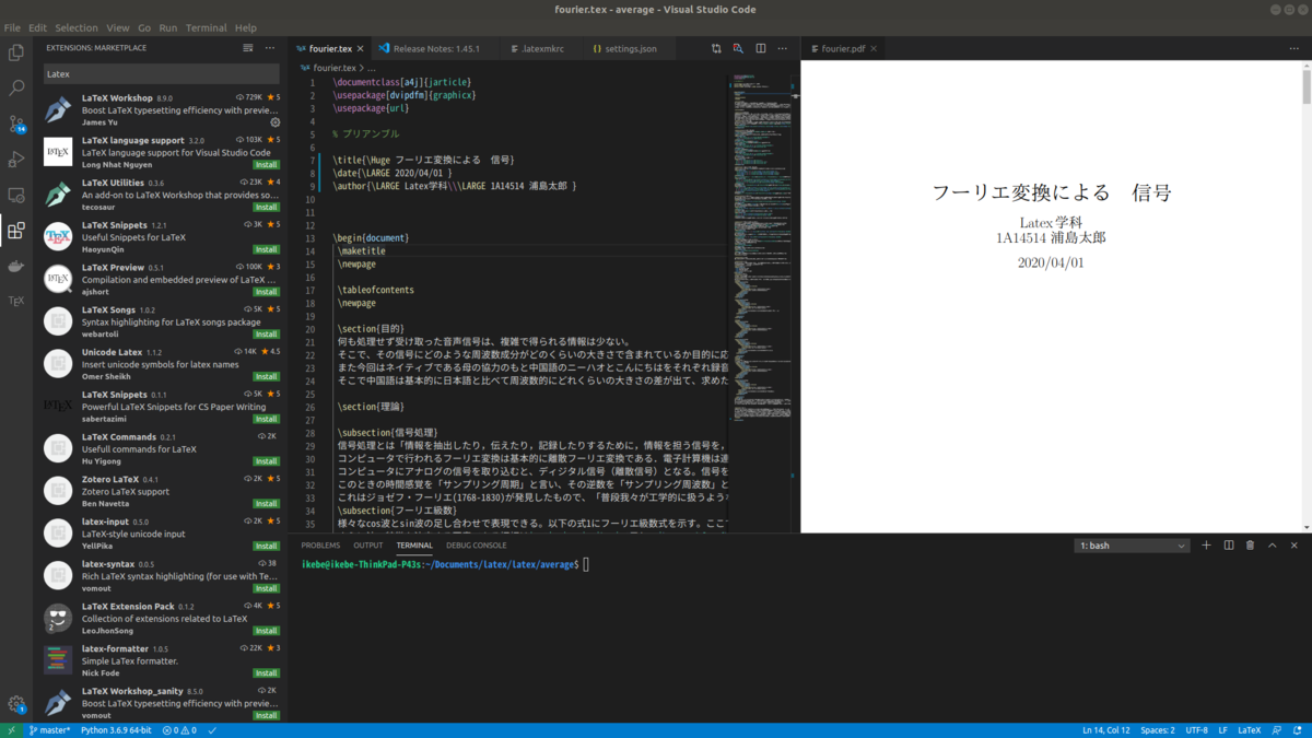 LaTeX 自動コンパイル環境作成(texファイル保存時)[vscode] - BEIKE blog