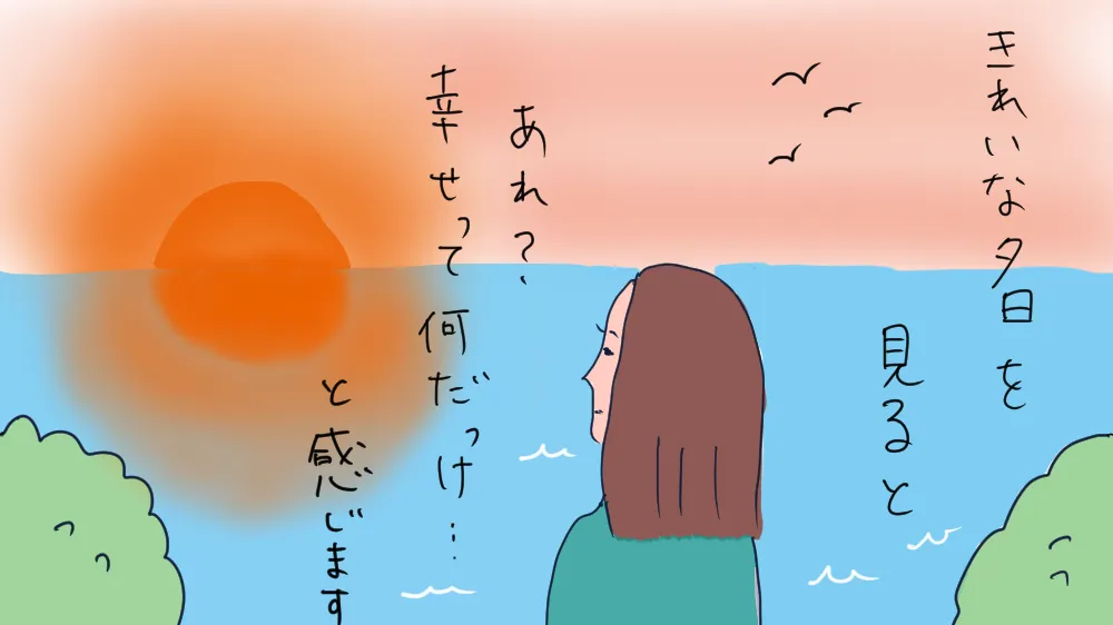 自由に生きたい私が、本当に欲しかったもの - どんどん自由になっていく