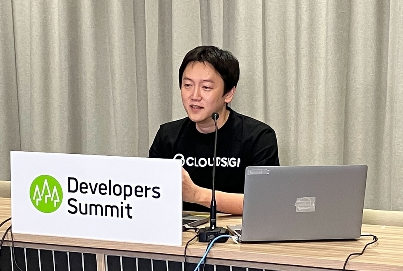Developers Summit 2023に登壇しました！ - 弁護士ドットコム株式会社 Creators’ blog