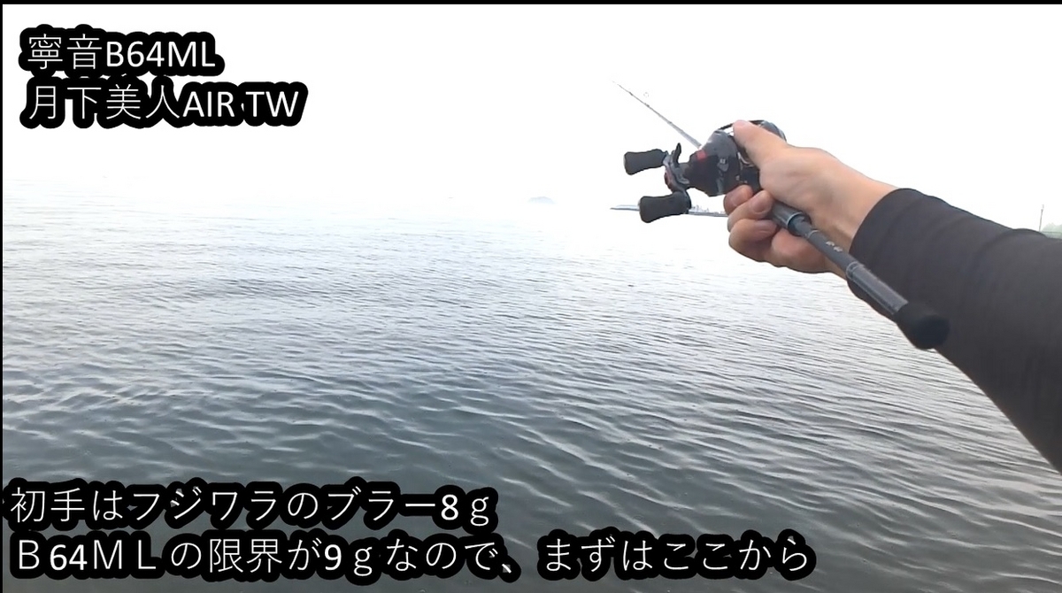 ラグゼの2023年最新ロックフィッシュロッド【シリーズ最短 寧音B64ML】 / 【シリーズ最長 寧音B79MH】を投げ比べてみたインプレなど - たまべら！～たまにはベラ以外も釣りたい～