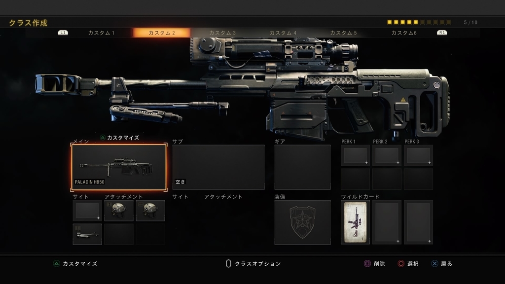 COD BO4 初心者 最強武器PALADIN HB50とOUTLAW - COD歴10年のゲーマーによる初心者向けのブログ