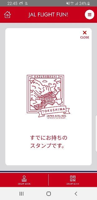 新サービス「JAL FLIGHT FUN!」でTODOFUKEN STAMPをゲットしてきました - いつの日もマイル、ときどきチャイナ