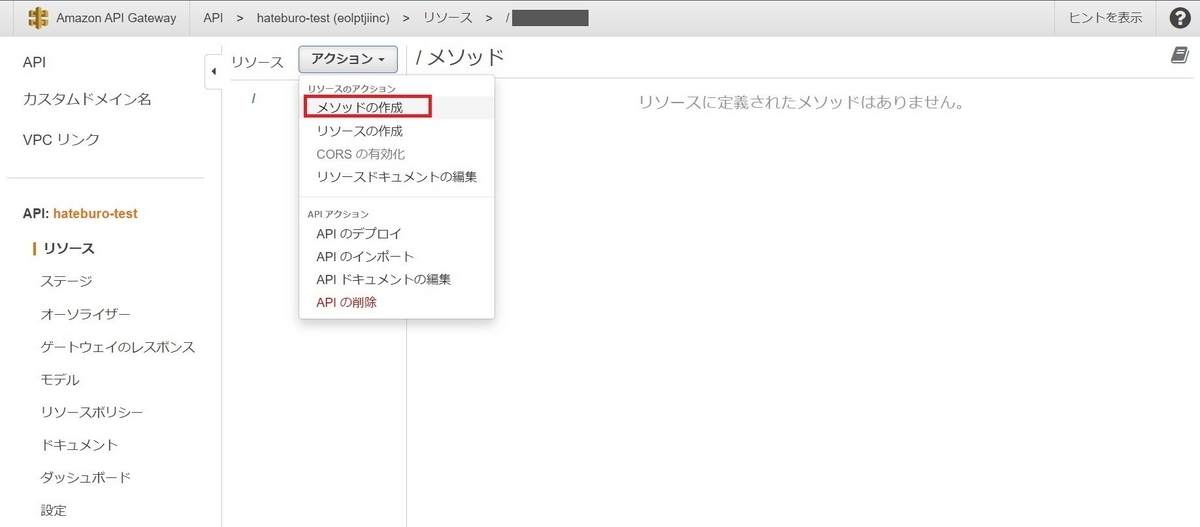 【AWS】初心者向け！ API Gatewayの設定値を解説 - BFT名古屋 TECH BLOG
