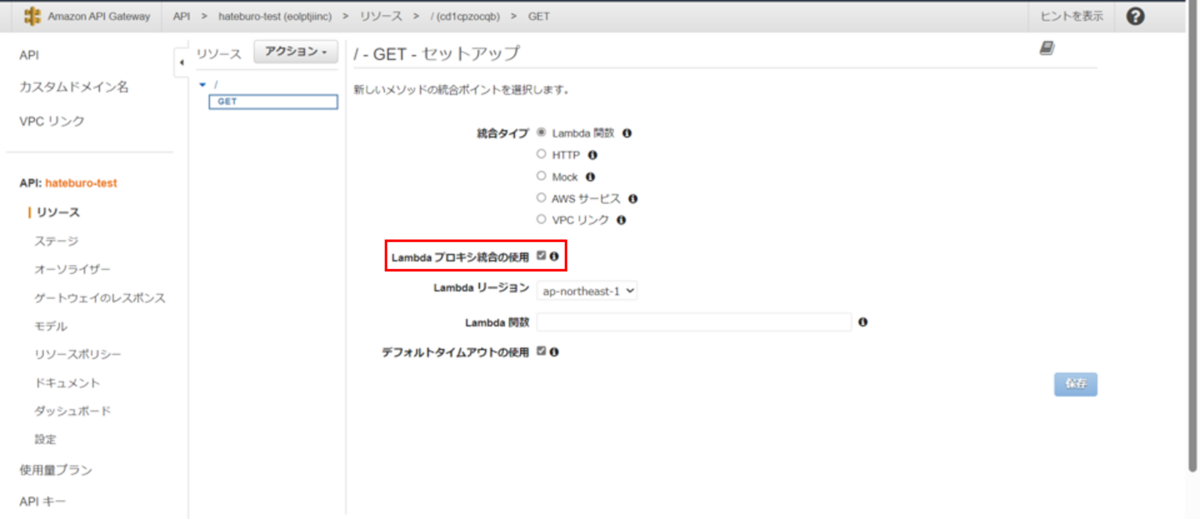 【AWS】初心者向け！ API Gatewayの設定値を解説 - BFT名古屋 TECH BLOG