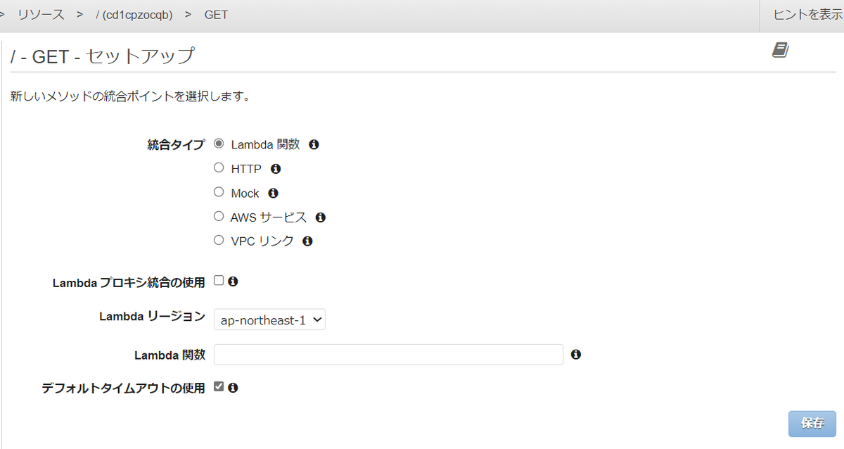 【AWS】初心者向け！ API Gatewayの設定値を解説 - BFT名古屋 TECH BLOG