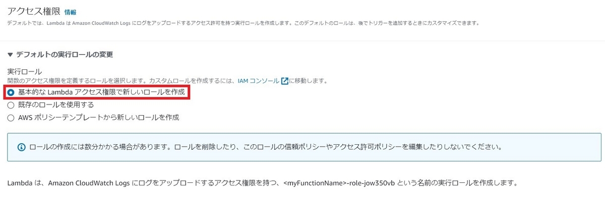 【AWS】初心者向け！ APIGatewayと連携させるLambda作成＆コードの書き方 - BFT名古屋 TECH BLOG