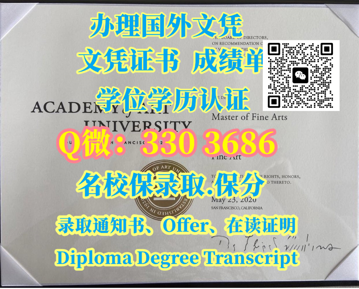 假AAU毕业证书扣微：330 3686办旧金山艺术学院文凭证书办AAU高仿成绩单办AAU毕业证成绩单办AAU学位证旧金山艺术学院留服学历认证 ...