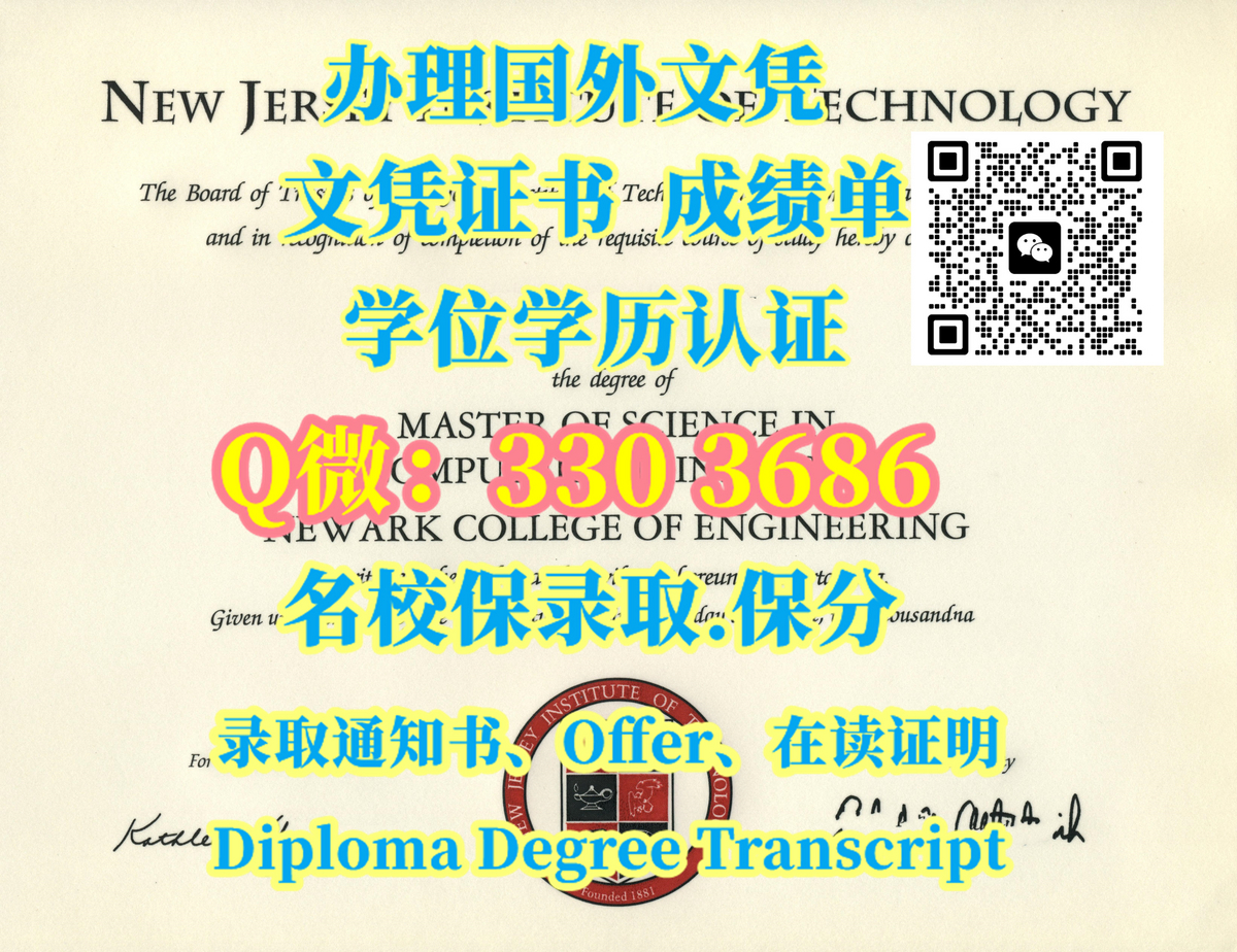 假NJIT毕业证书扣微：330 3686办新泽西理工学院文凭证书办NJIT高仿成绩单办NJIT毕业证成绩单办NJIT学位证新泽西理工学院留服 ...