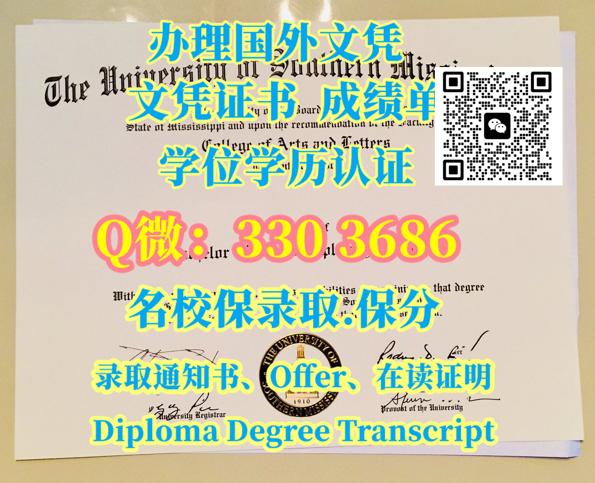假USM毕业证书扣微：330 3686办南密西西比大学文凭证书办USM高仿成绩单办USM毕业证成绩单办USM学位证南密西西比大学留服学历认证 ...