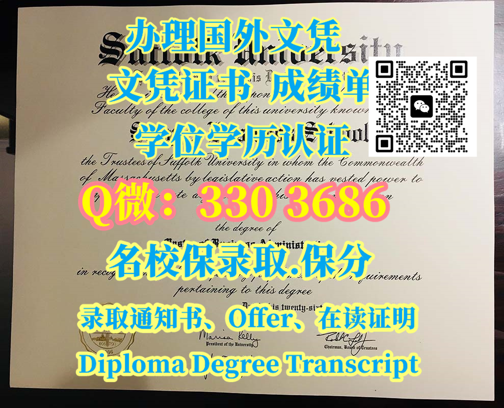 假Suffolk毕业证书扣微：330 3686办萨福克大学文凭证书办Suffolk高仿成绩单办Suffolk毕业证成绩单办Suffolk学位证 ...