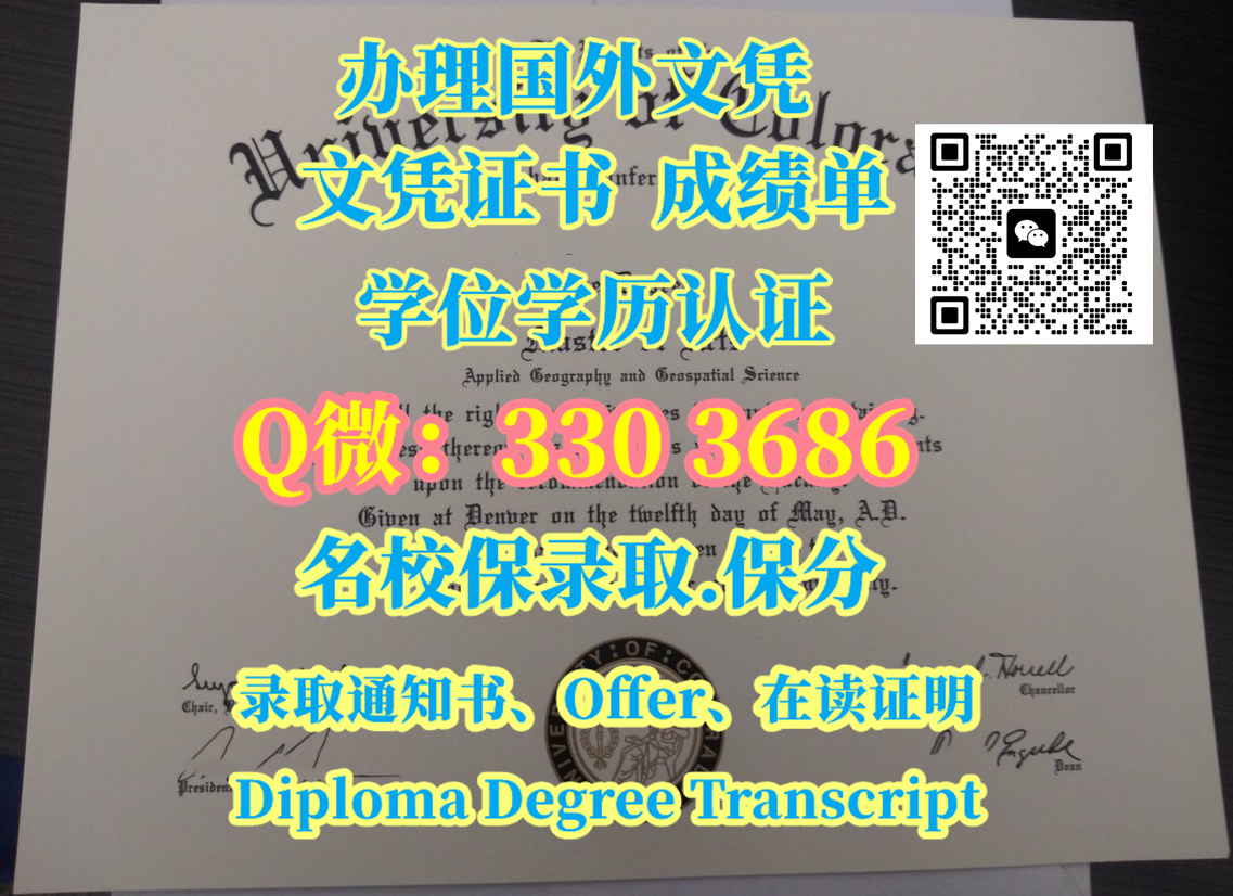 假CU-Denver毕业证书扣微：330 3686办科罗拉多丹佛校区文凭证书办CU-Denver高仿成绩单办CU-Denver毕业证成绩单办 ...