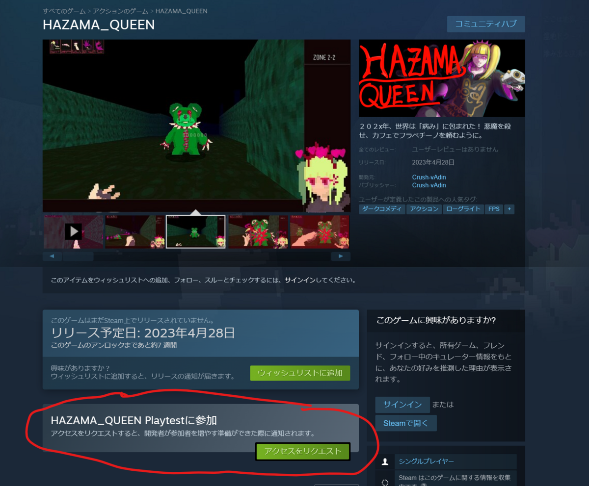 steamのplaytestのおいしい使い方、そしてそれを使うことによるその効果。 - ばすばすばーすから