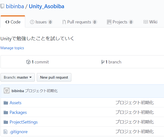 windows版forkでUnityProjectをgithubにあげる！！！ - トマシープが学ぶ