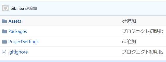 windows版forkでUnityProjectをgithubにあげる！！！ - トマシープが学ぶ