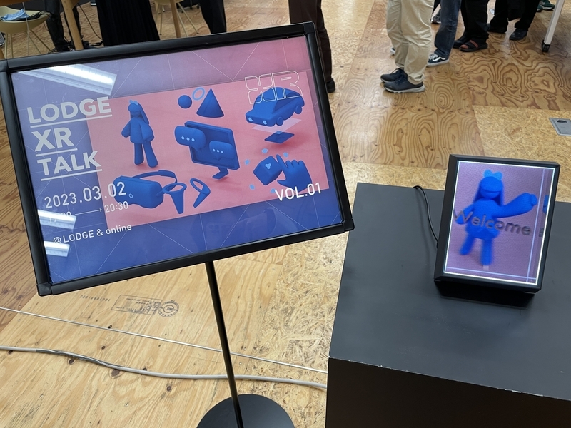 LODGE XR Talk VOL.1 に参加しました - トマシープが学ぶ
