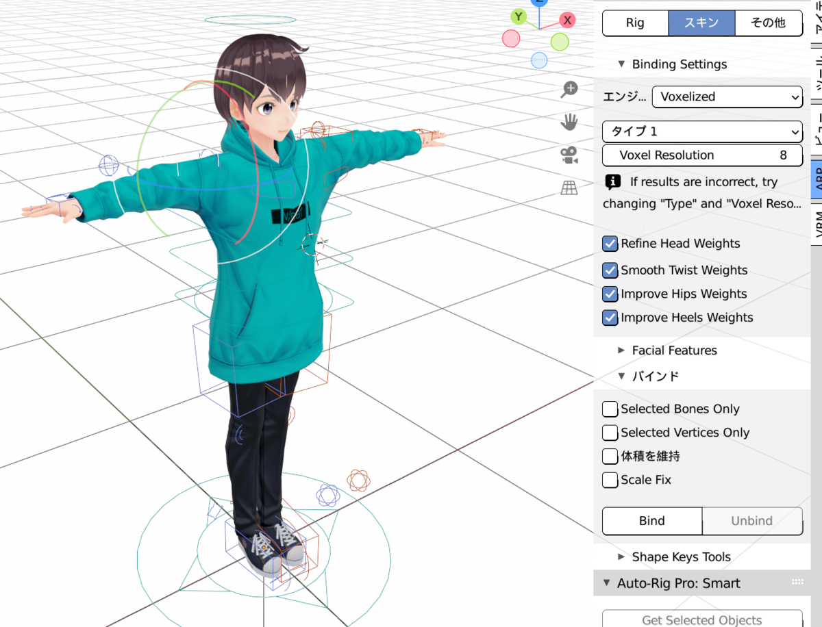 BlenderでAutoRigProを使ってリギング→Unityで動かす - トマシープが学ぶ