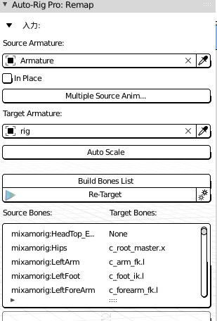 AutoRigProのRemap - トマシープが学ぶ