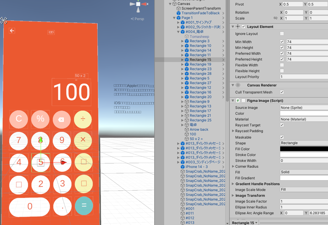 Figma→UnityのToolを試す【UnityFigmaBridge】 - トマシープが学ぶ