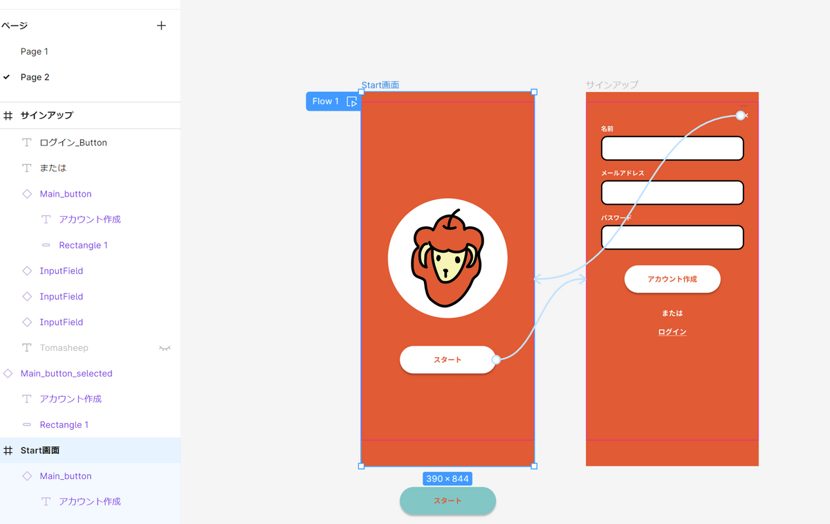 Figma→UnityのToolを試す【UnityFigmaBridge】 - トマシープが学ぶ