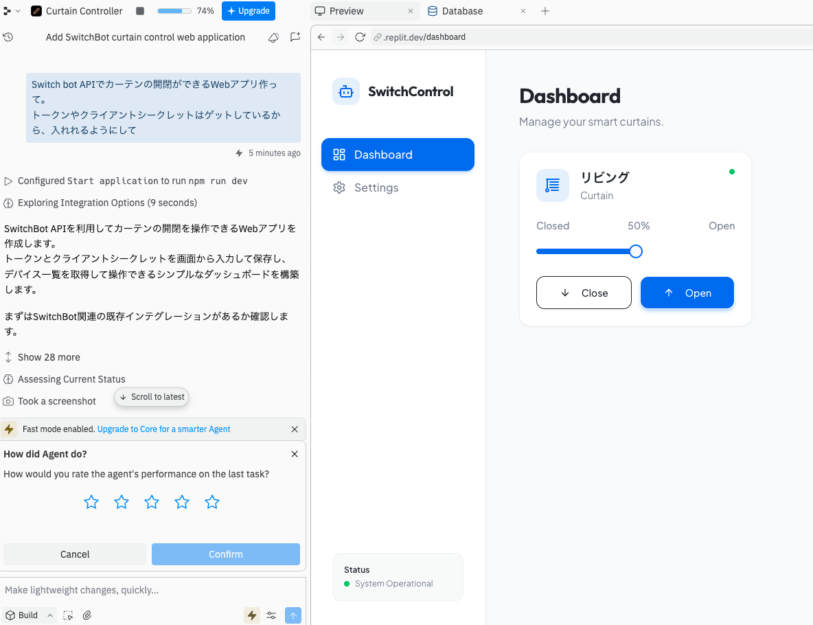 Switch bot API使ってみる with AI - トマシープが学ぶ