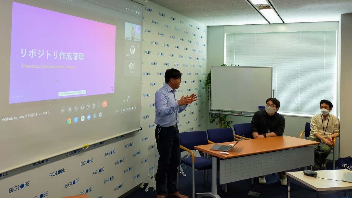 GitHub Actionsを楽しく学ぶ：BIGLOBEとGitHub Japanのミニハッカソンレポート - BIGLOBE Style ｜ BIGLOBEの「はたらく人」と「トガッた技術」