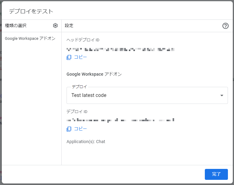 Apps Scriptではじめる🤖Google Chatアプリ開発ガイド（サービスアカウント認証編） - BIGLOBE Style ...