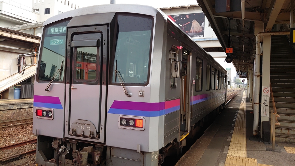 【乗車記】芸備線･9840D(三好/備後落合) - 日本の迷い方