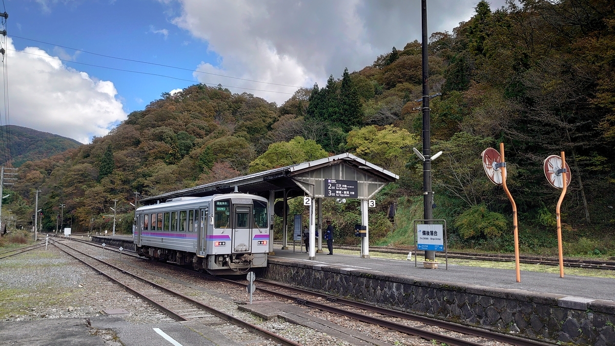 【乗車記】芸備線･9840D(三好/備後落合) - 日本の迷い方