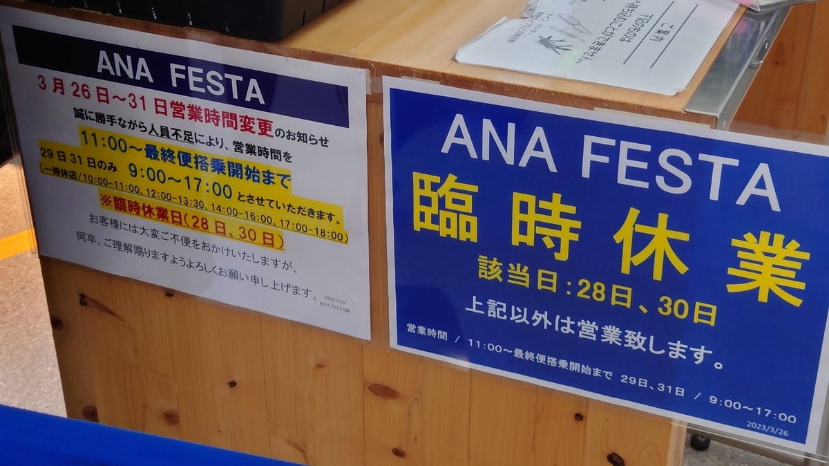 【搭乗記】JAL/JL0240(岡山/東京羽田)【JTA運航】 - 日本の迷い方