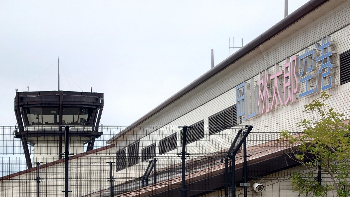 【搭乗記】JAL/JL0240(岡山/東京羽田)【JTA運航】 - 日本の迷い方