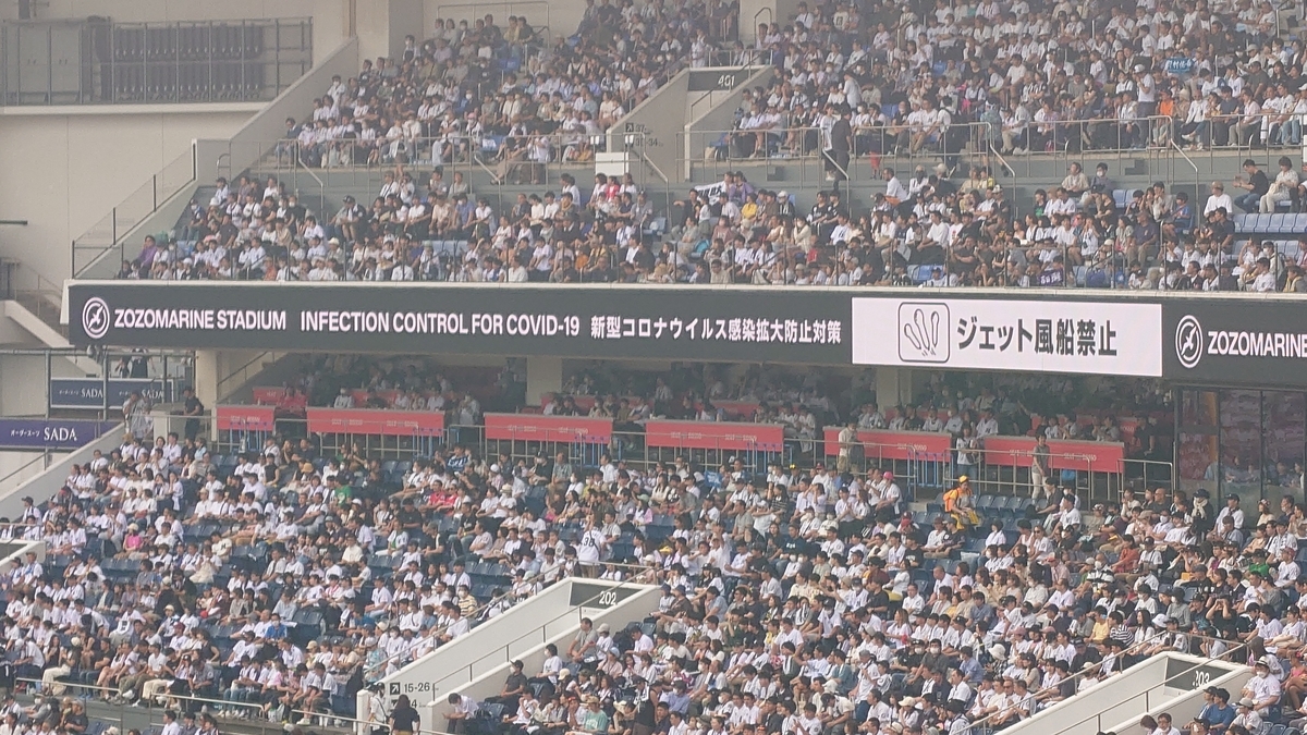 【球場探訪】02.ZOZOマリンスタジアム - 日本の迷い方