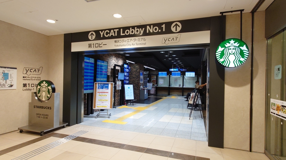 【乗車記】横浜駅-袖ヶ浦バスターミナル•木更津駅(横浜駅東口/袖ヶ浦バスターミナル)【分かりづらい乗車バス停】 - 日本の迷い方