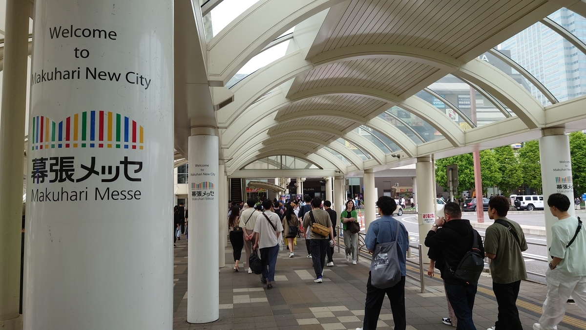 【歩いてみた】JR海浜幕張駅からZOZOマリンスタジアム - 日本の迷い方