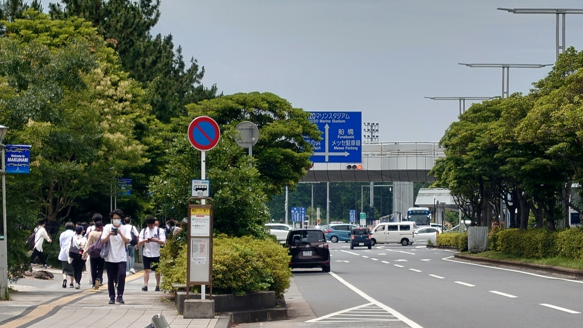 【歩いてみた】JR海浜幕張駅からZOZOマリンスタジアム - 日本の迷い方