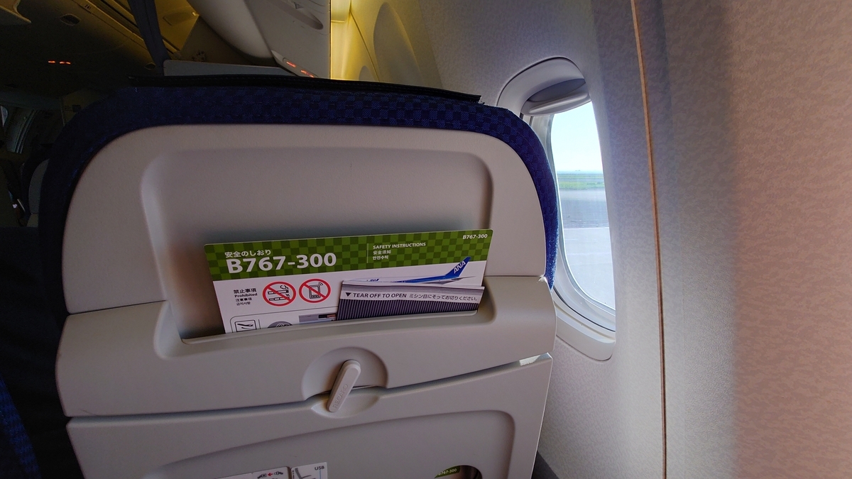 【搭乗記】ANA/NH0401(東京羽田/秋田) - 日本の迷い方