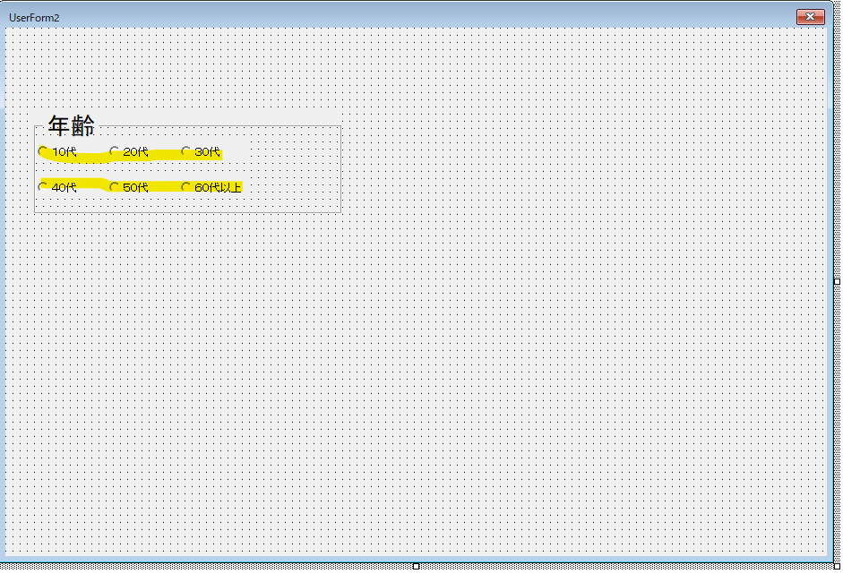 エクセルVBA ユーザーフォームでアンケートを取る。結果をSheetに転記する。 - bimori466のエクセルブログ
