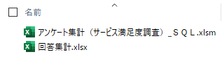 エクセルVBA ユーザーフォームでアンケートを取る。結果をSQL文で別BOOKに転記する。 - bimori466のエクセルブログ