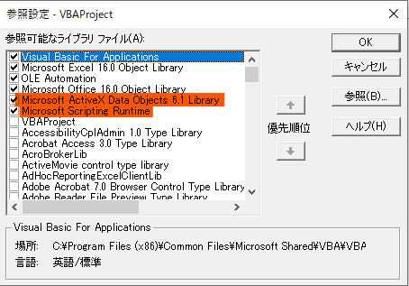 SQL文で他のBookのデータを更新する。 - bimori466のエクセルブログ