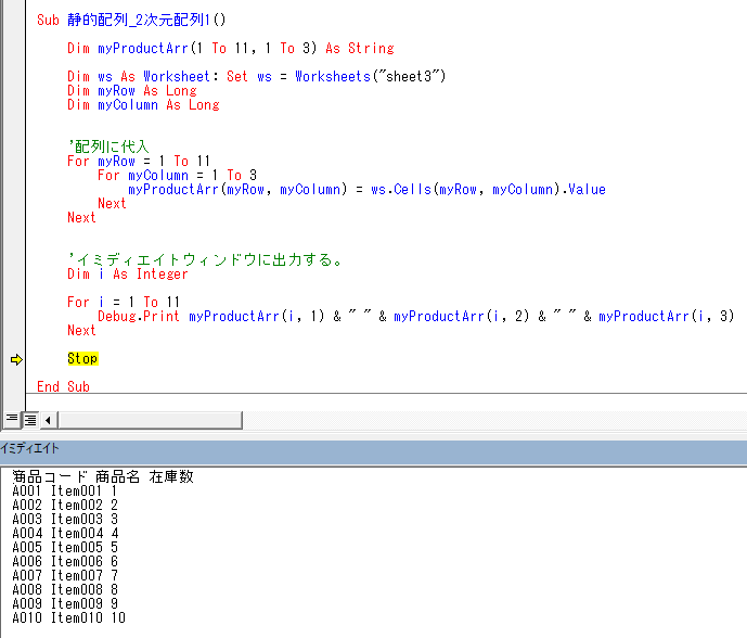 エクセルVBA、「配列の宣言」 - bimori466のエクセルブログ