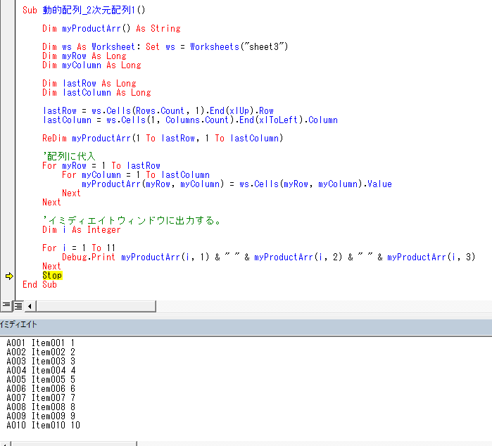 エクセルVBA、「配列の宣言」 - bimori466のエクセルブログ