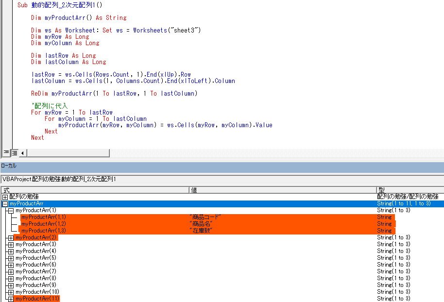 エクセルVBA、「配列の宣言」 - bimori466のエクセルブログ