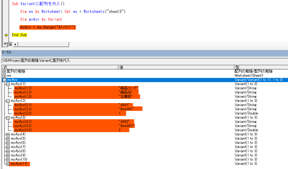 エクセルVBA、「配列の宣言」 - bimori466のエクセルブログ