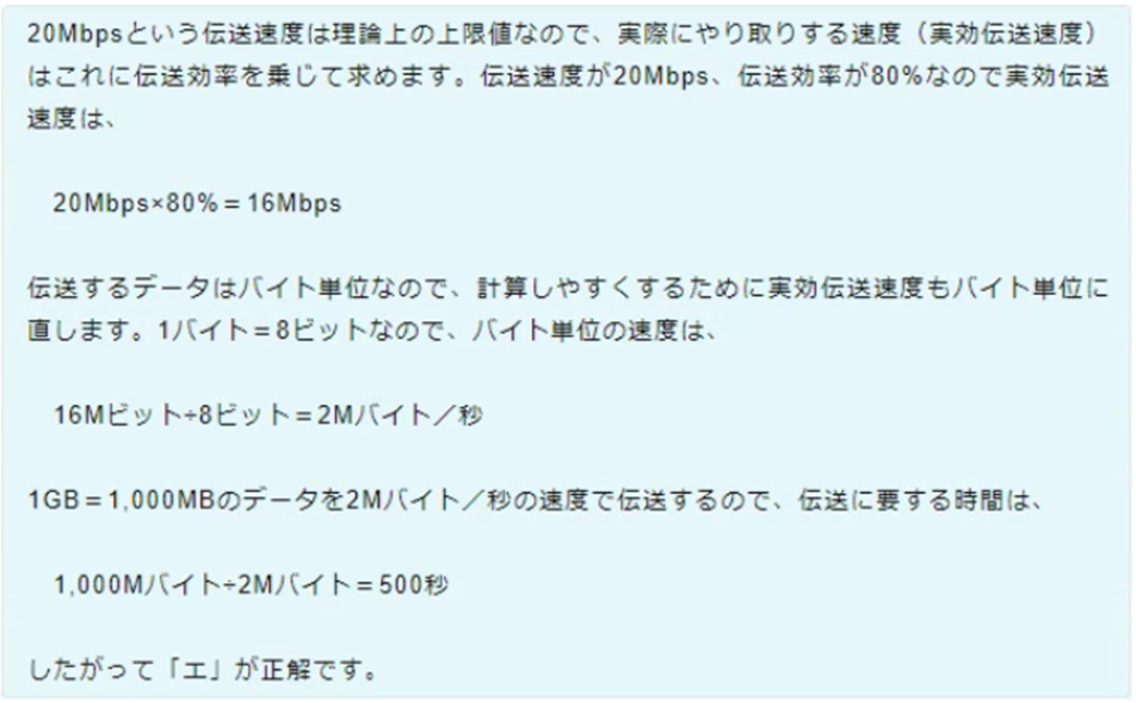 ITパスポート_計算問題 - bimori466の日記