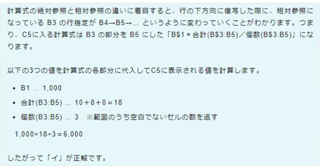 ITパスポート_計算問題 - bimori466の日記